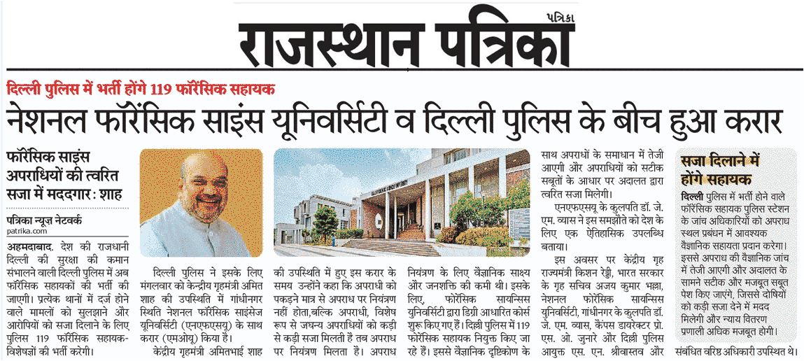 Media Coverage | NFSU